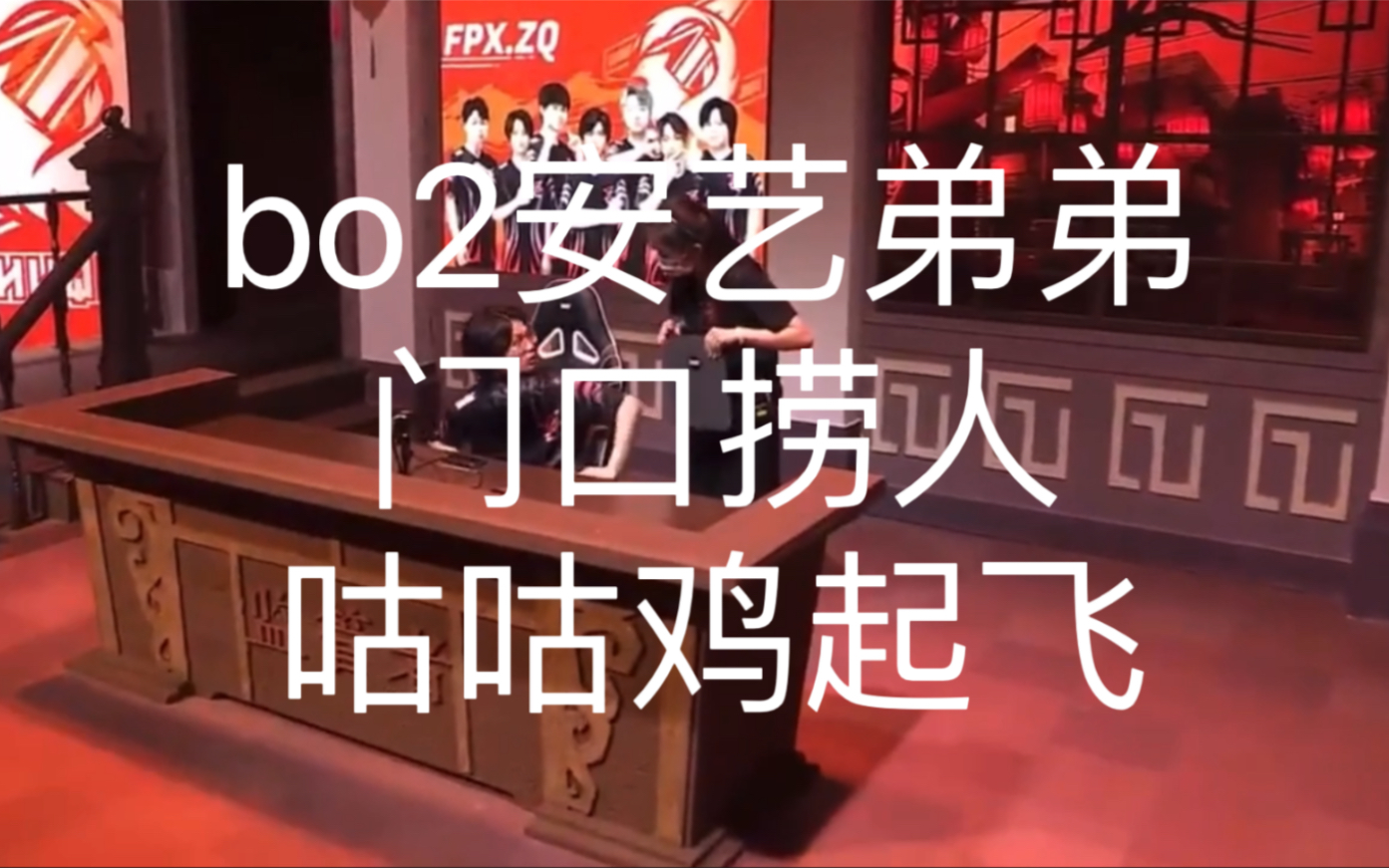 【2022第五人格ivl夏季赛】zq vs wbg 主播ob安艺弟弟bo2破轮门口捞...
