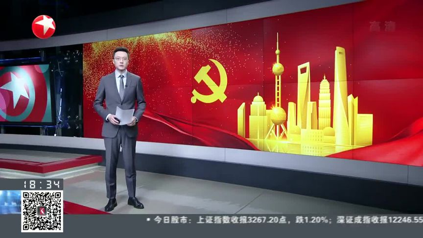 中国共产党上海市第十二次代表大会主要议程