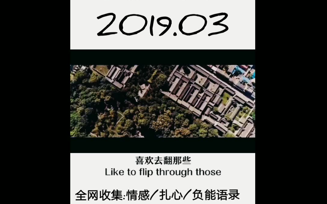 北易文案每日 感谢你! 情感