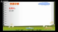 化简比与求比值的区别