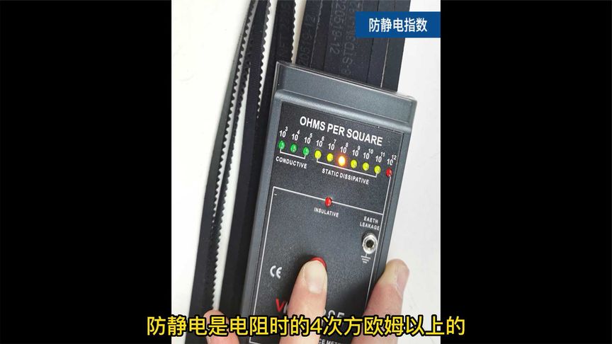 防静电皮带防静电传动输送带原理及应用科普