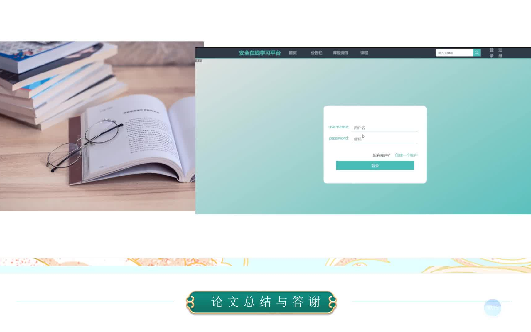 ...java安全在线学习平台-springboot框架vue前端mysql数据库layUI/Boot...