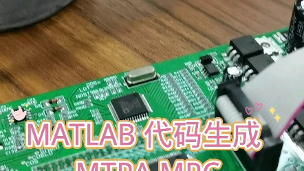 永磁同步电机 旋变 FOC矢量控制建模 代码生成实战,基于英飞凌TC275...