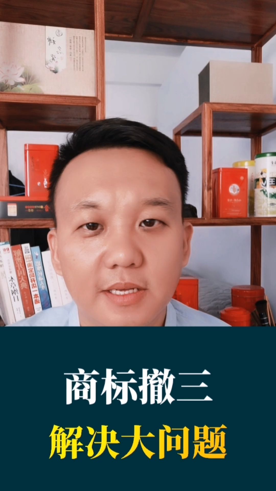 商标撤三是手段而不是目的