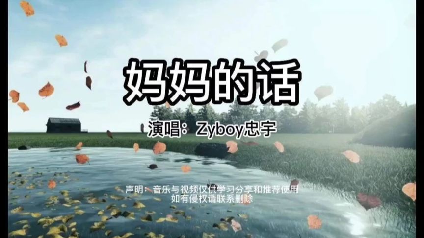 《妈妈的话》配乐为本人演唱,配上动漫混剪,献给热爱动漫的亲们