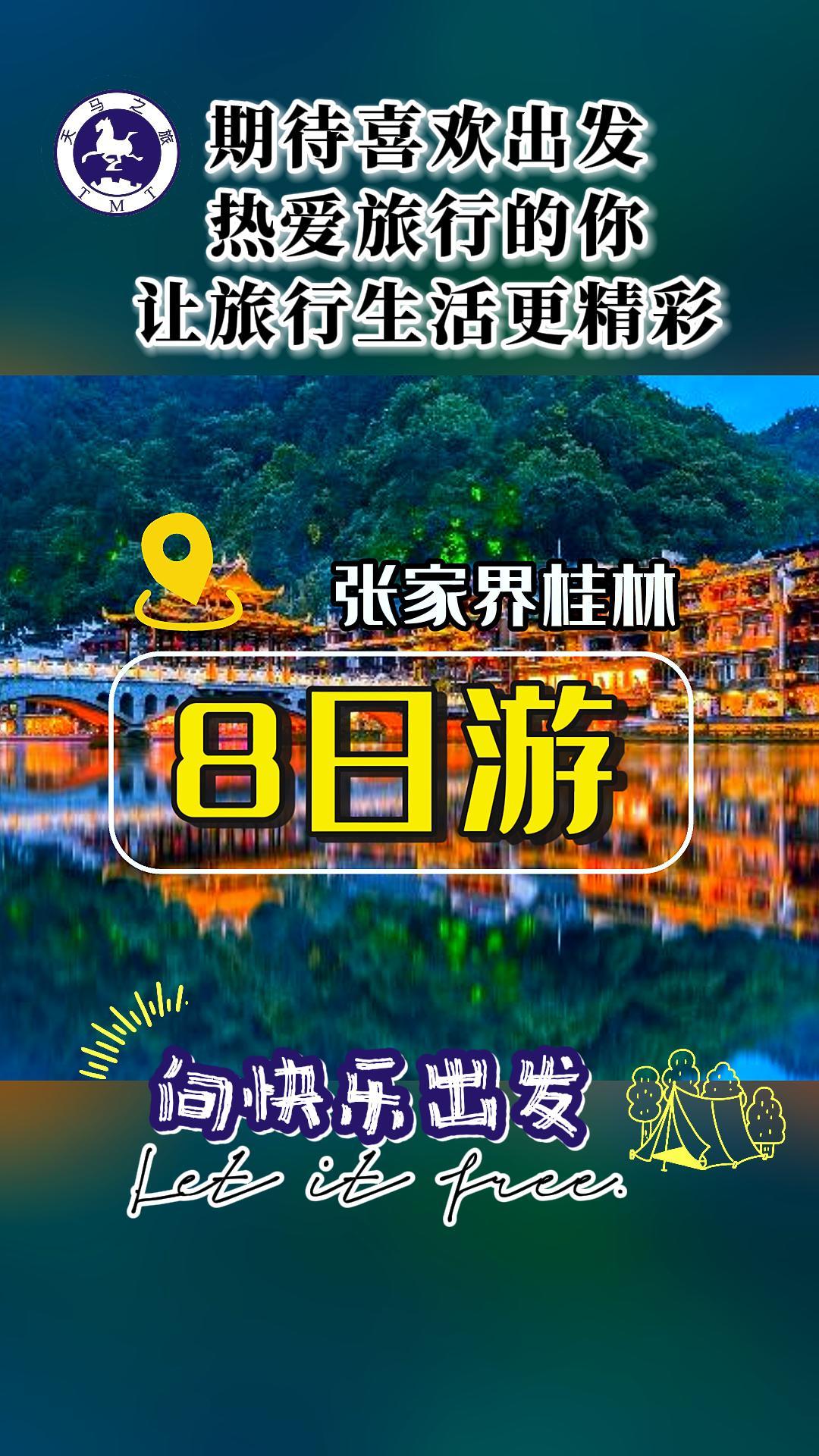 银川旅游团攻略,宁夏旅行社专业提供旅游团,跟团游;旅游团购,包车旅游...