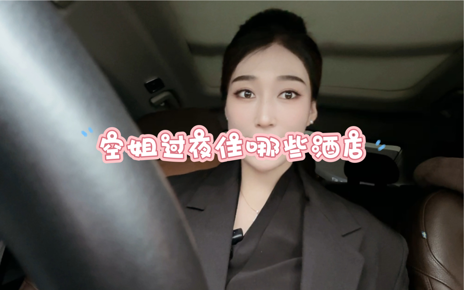 去哪里能偶遇空姐?空姐都住这些酒店你不会不知道吧