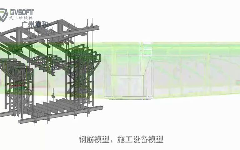 BIM技术在重载铁路大跨度连续梁施工信息化管理上的应用汇报视频