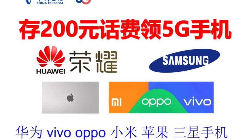 电信有活动了存200元话费领华为#南阳市电信营业厅 #南阳电信宽带