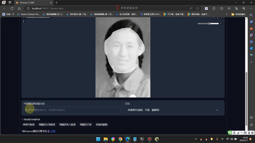 模糊人脸变高清?如何用 AI 创成填充修复老旧模糊人像照片