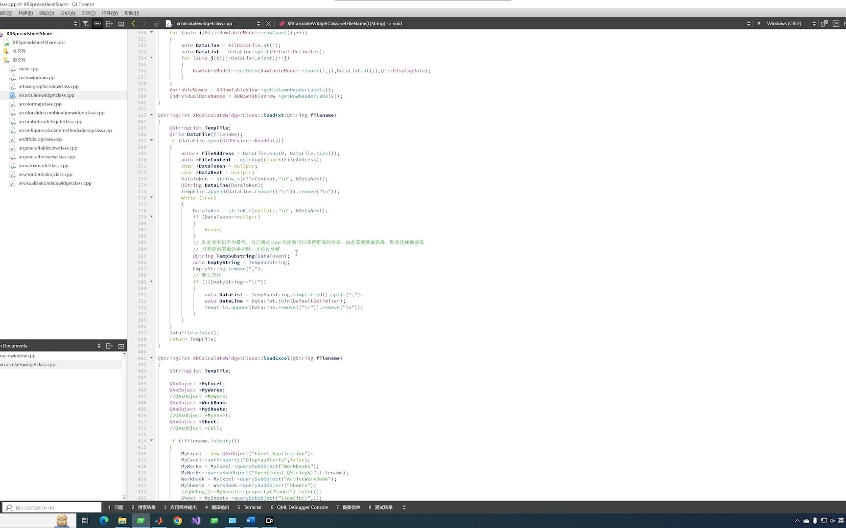 用C++与Qt制作电子表格,思路拆解与代码讲解(二)