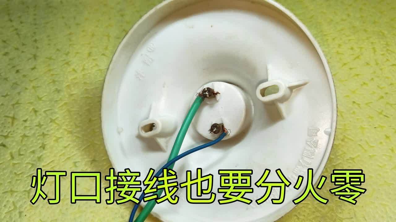 led灯接线是否分火线