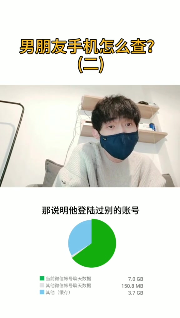 微信小号怎么查