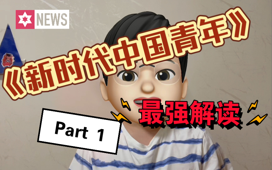 全网最全剖析《新时代中国青年》白皮书-1【前方高能】