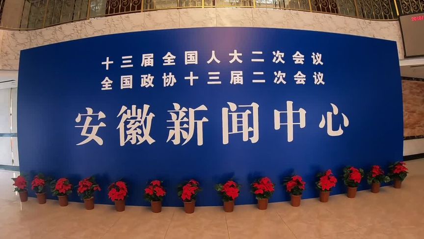 从安徽到北京 100秒带你看媒体人的两会时间