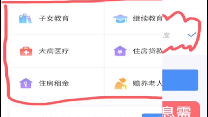 个税汇算清缴实操来啦,赶紧去App退税吧!