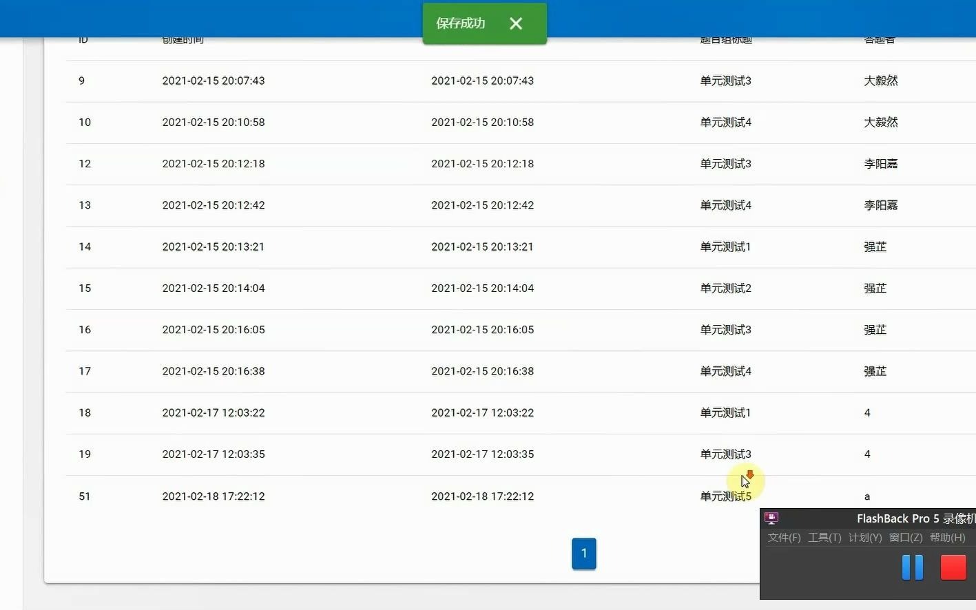 基于遗传算法的题库组卷练习系统