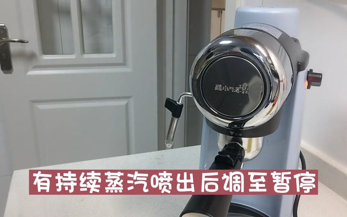 小熊咖啡机打奶泡体验 ,咖啡日常泡沫咖啡!