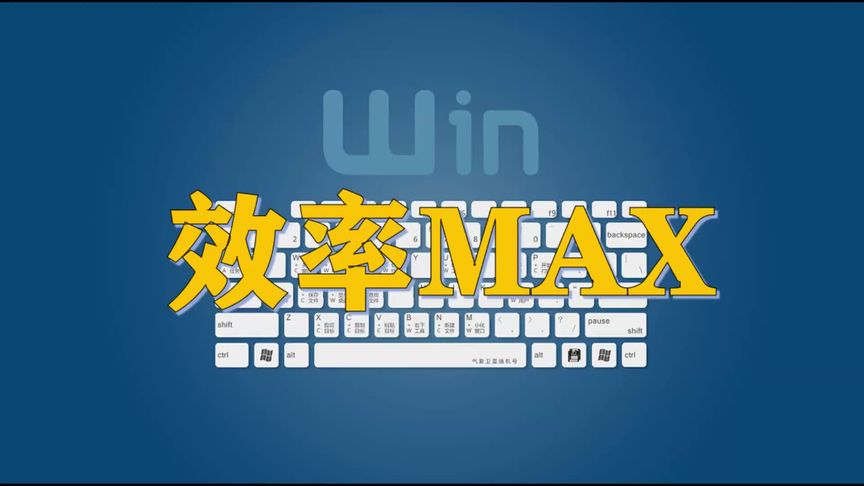 win10用户学会这个操作,能让你的效率翻倍!