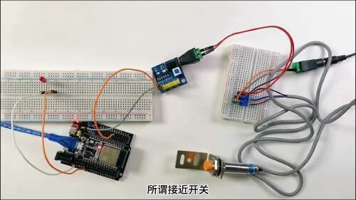 ESP32创意接近开关应用