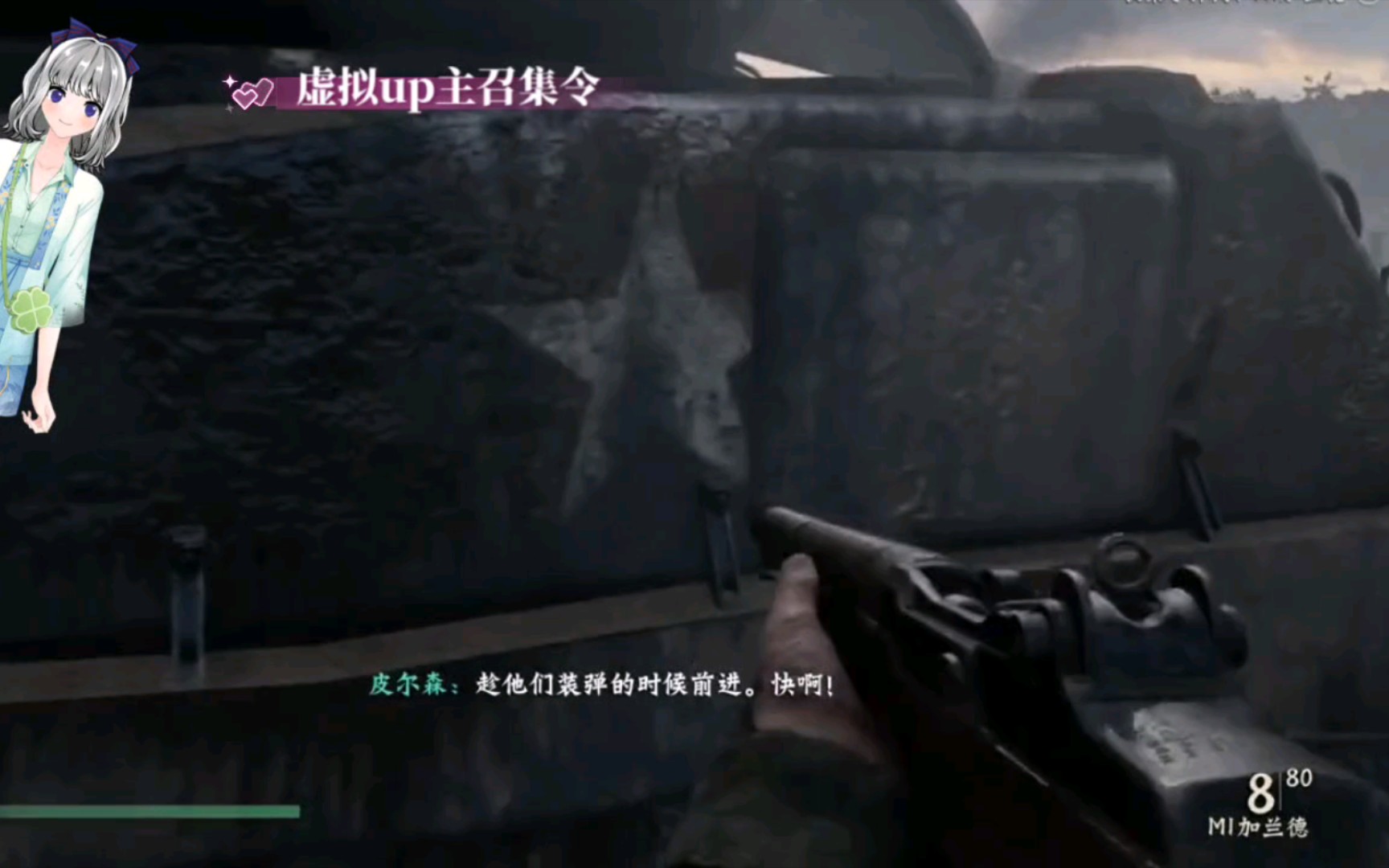 虚拟up主召集令 使命召唤14:二战 安装教程