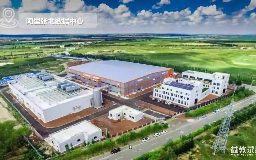 数据中心初级运维工程师 培训视频