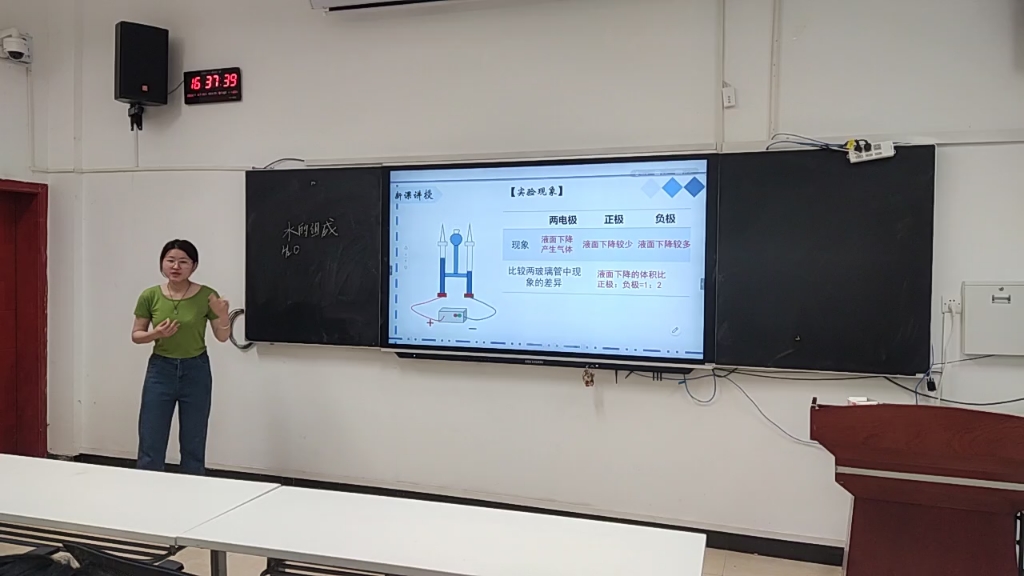 师范生的日常训练-水的组成1 (小煌)