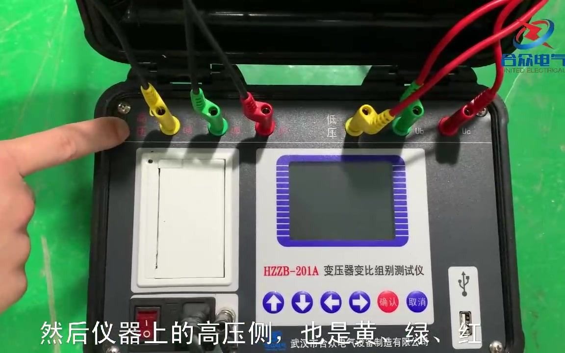 视频库 |全自动变比组别测试仪产品操作视频