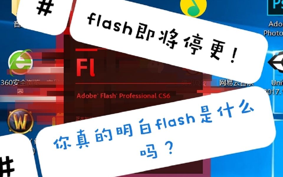 浅谈flash于2020停更后对4399和7k7k等游戏平台上的游戏造成的影响!...