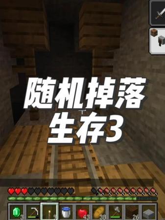 随机掉落生存3在矿洞差点让苦力怕偷袭了#叶枫的日常#我的世界