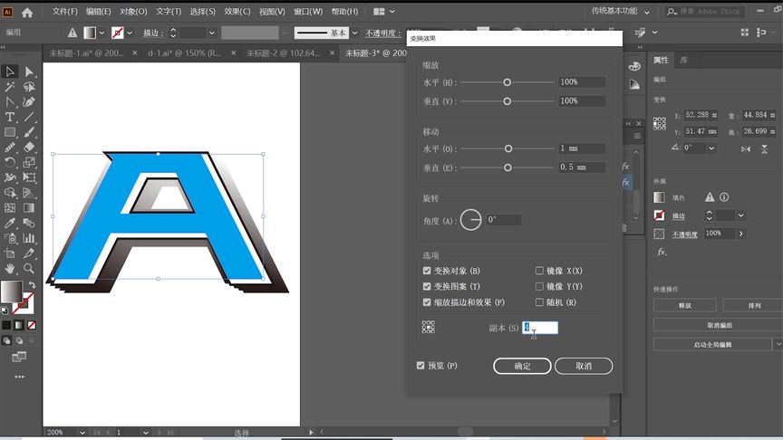 ai文字(字母)3d效果,浮雕效果怎么做,一键3d效果制作