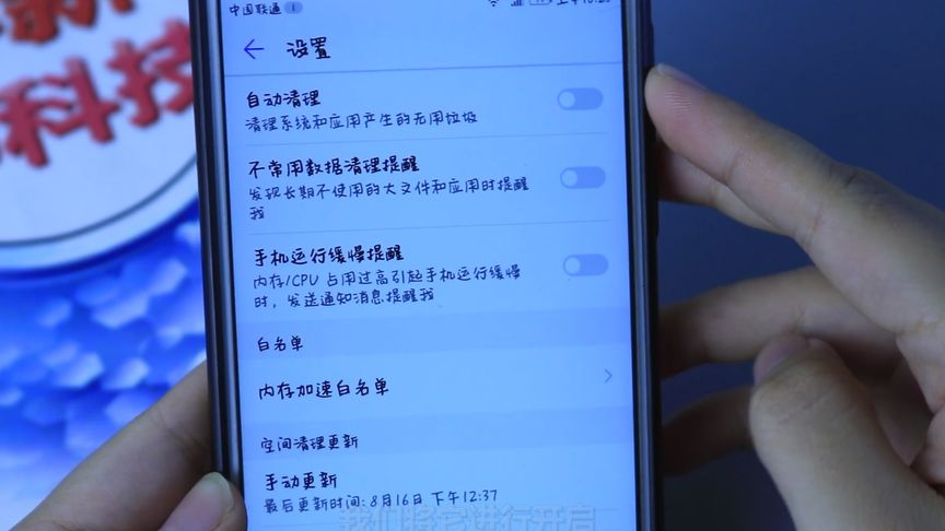 华为手机不用经常清理垃圾了,开启这个功能,手机会自动清理