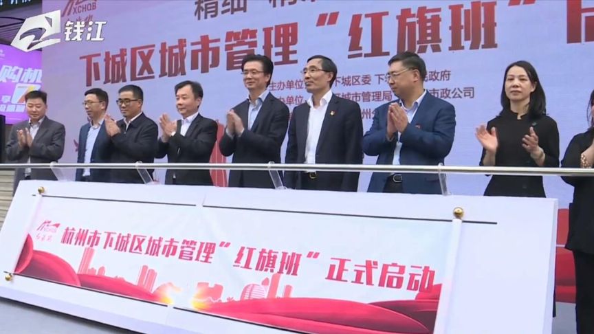 杭州下城区:环卫工人升级“城市管家” 精细化管理