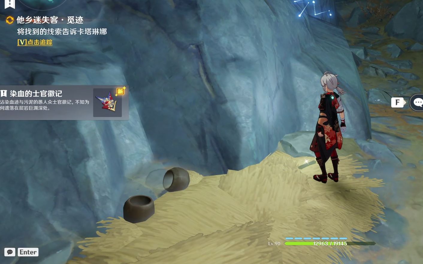 【原神】2.6版本 世界任务【他乡迷失客 · 觅迹】