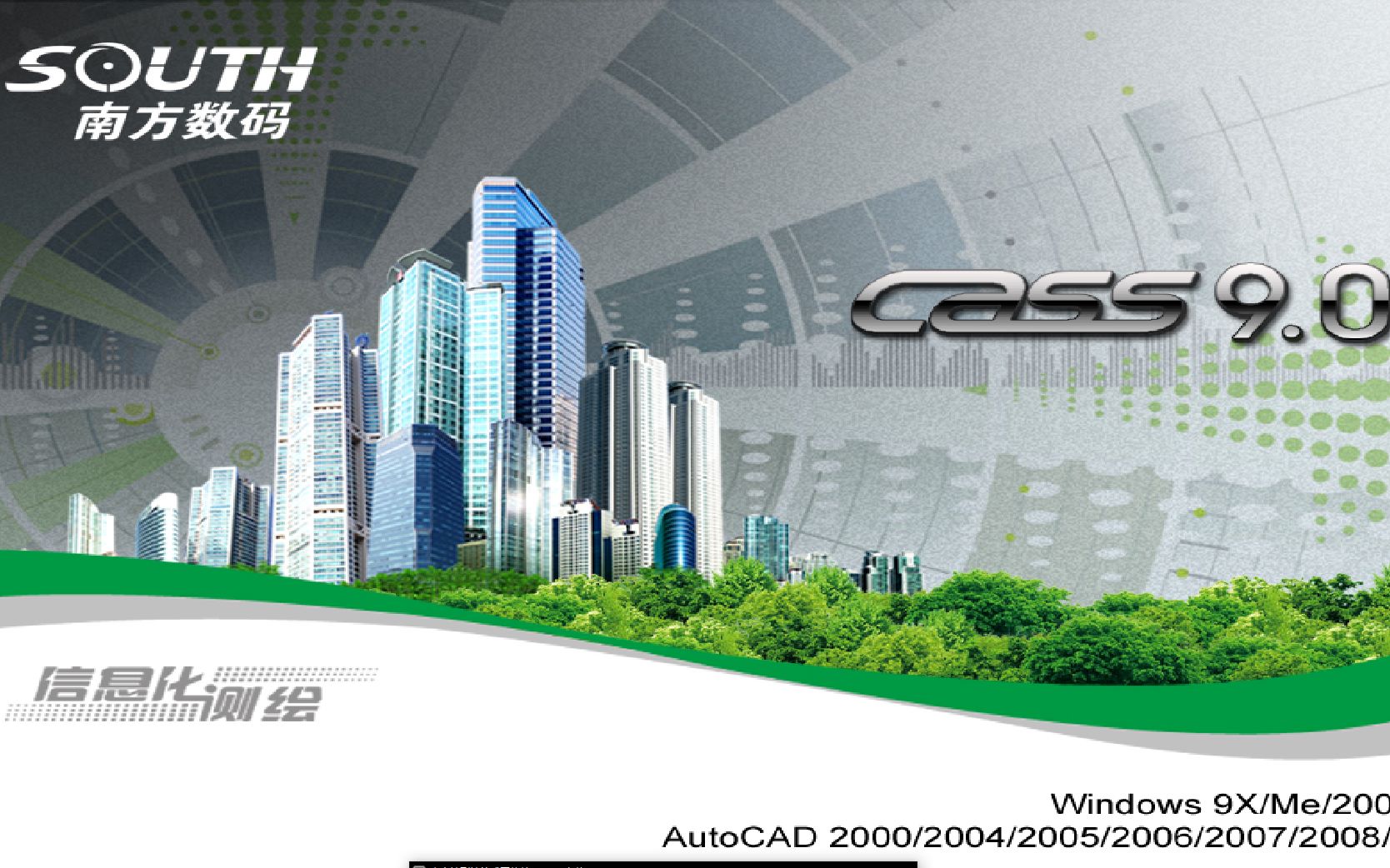 南方cass土方计算