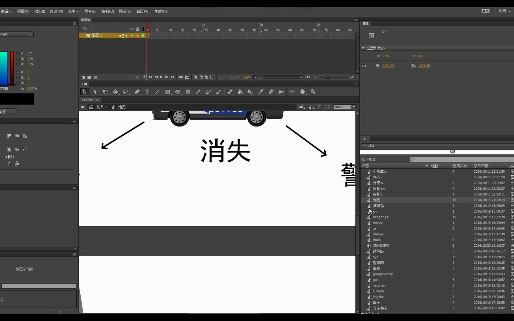 An如何修改元件制作的时间