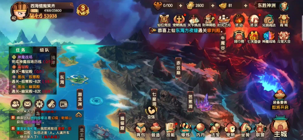 【造梦无双】为什么打关卡不加经验了呢