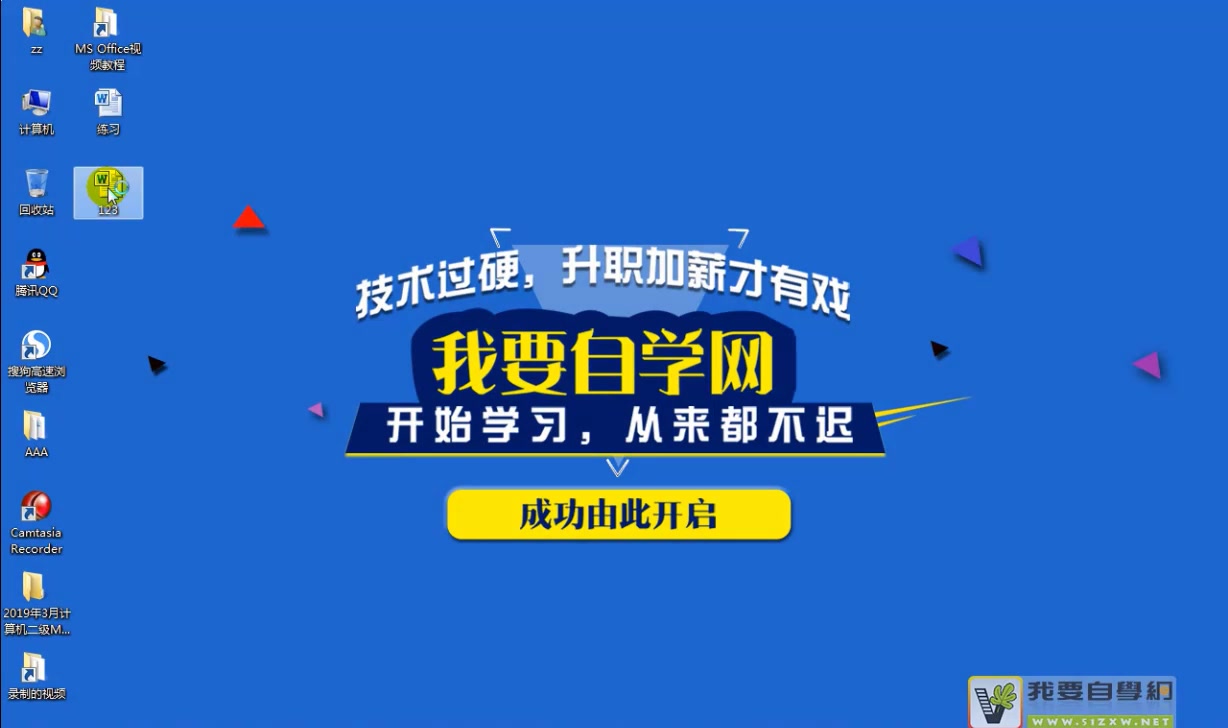Word基本操作