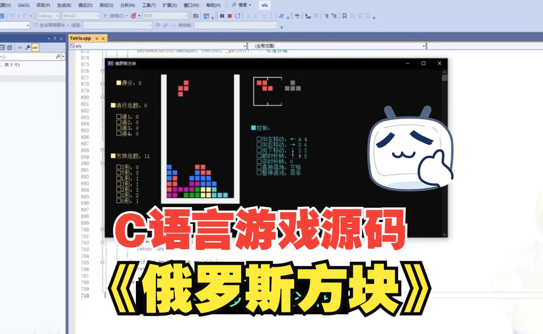 【C语言/C++】C语言必做项目:俄罗斯方块!大学计算机巩固C语言必备...