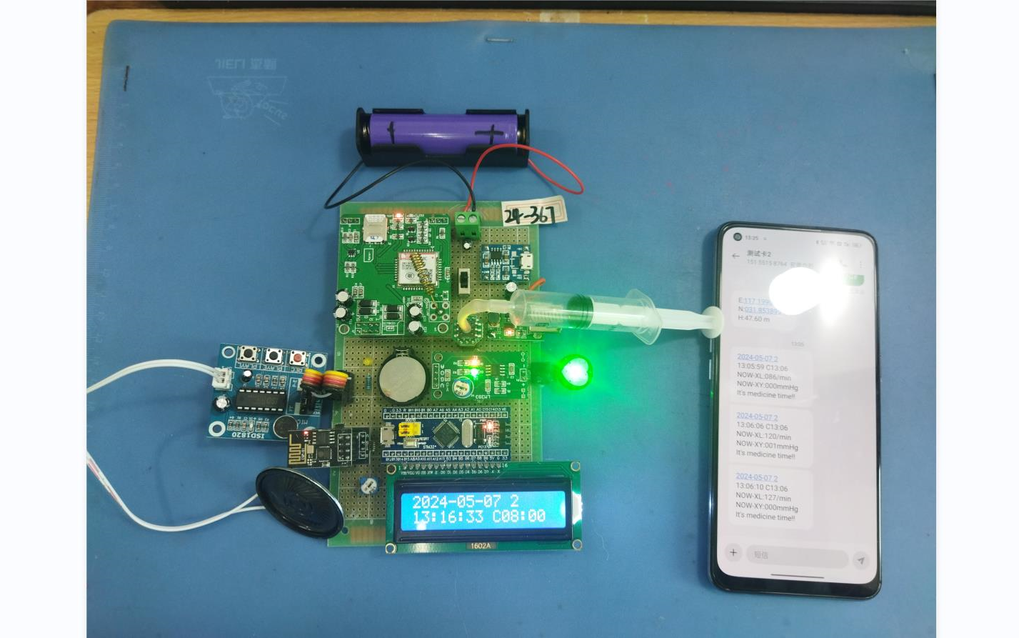 基于STM32单片机的智能便携药箱设计-LCD1602-RTC-心率-血压-...