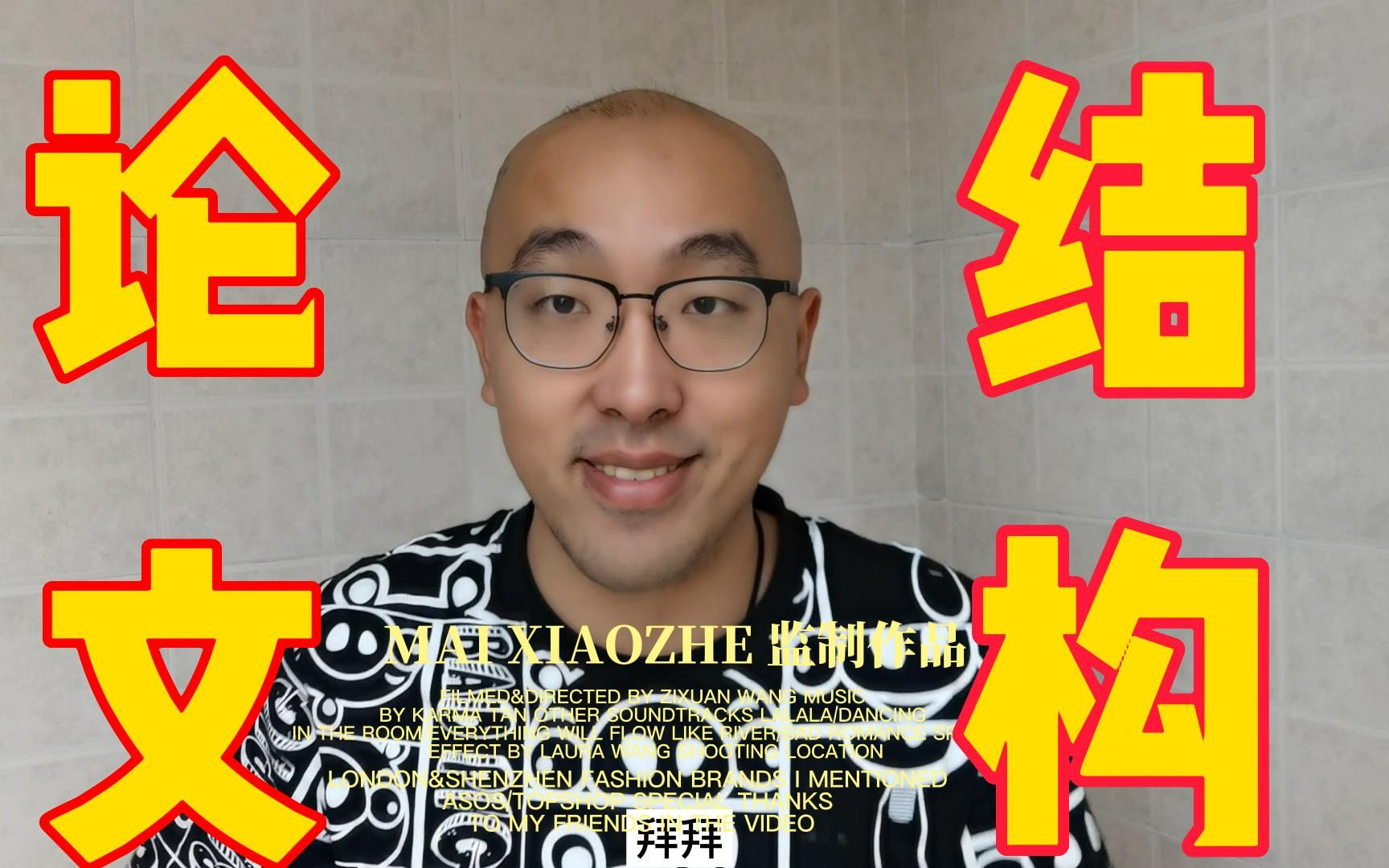 【干货】搞懂论文逻辑结构,读文献思路清晰,写论文下笔如神!