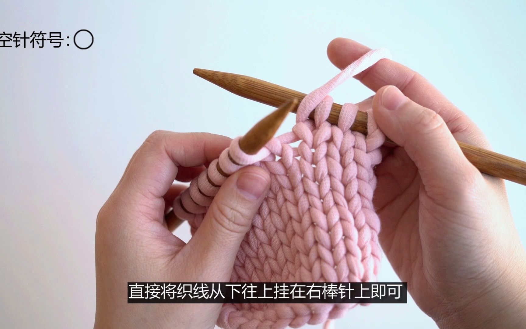 新手编织教程3|零基础棒针编织基础针法教程系列——空针