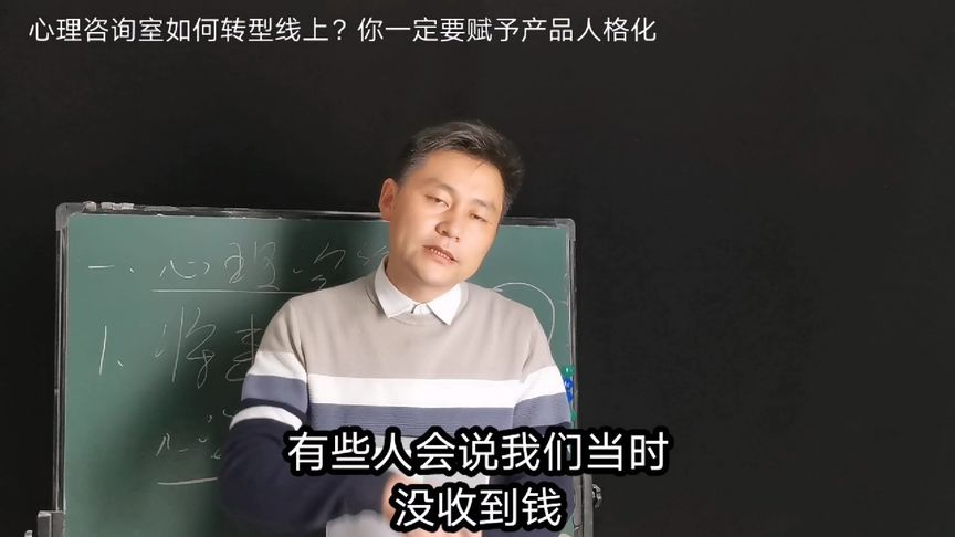 心理咨询师:咨询室如何转型线上?别盲目跟风,听我建议少走弯路