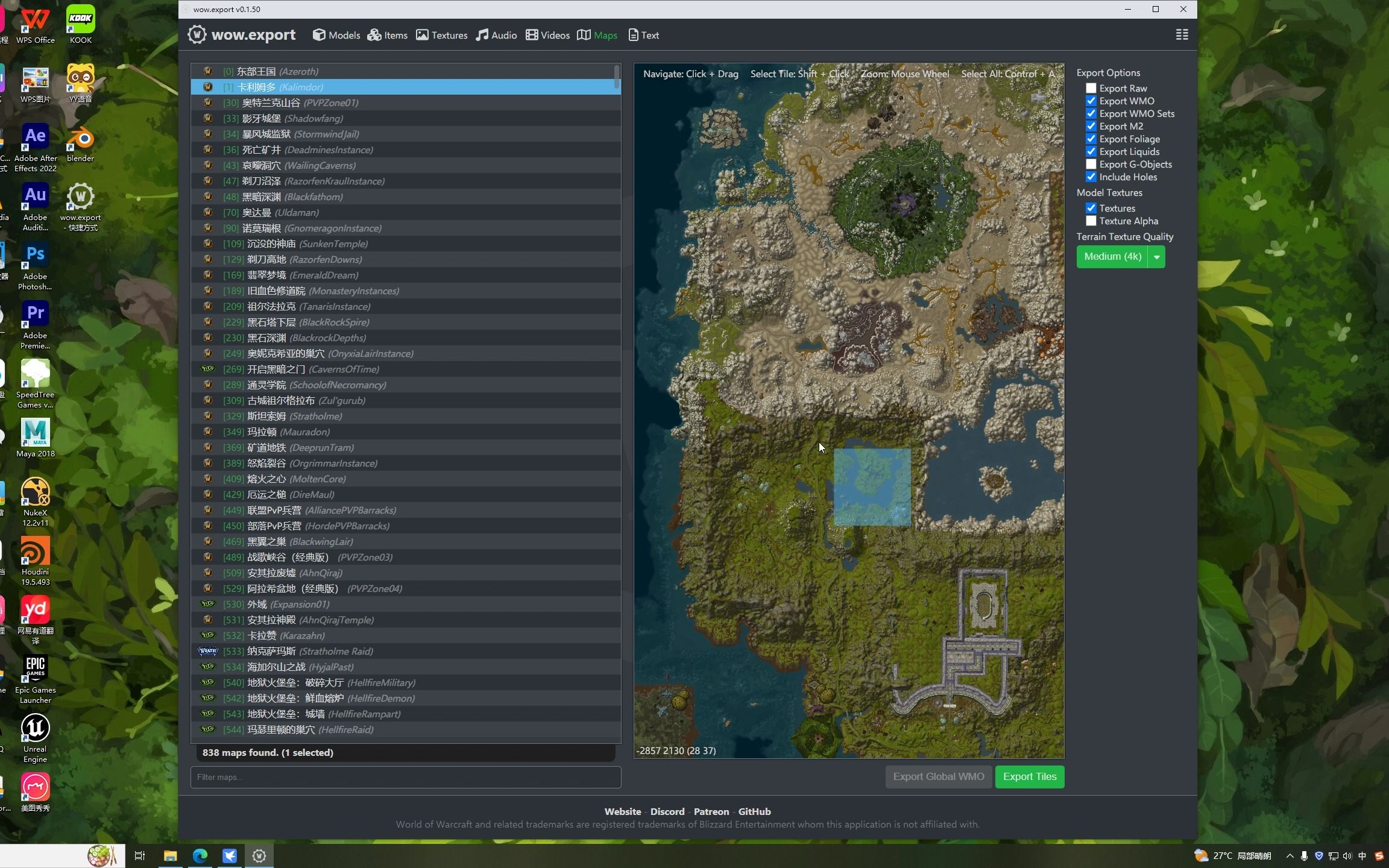 【wow export】魔兽世界模型和地图导出软件的安装