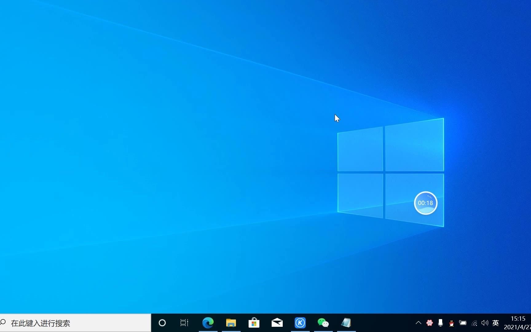 微信如何分享屏幕(电脑版)