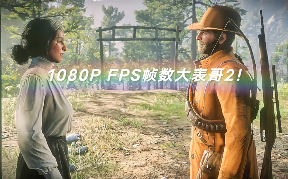 3060ti大表哥2K高画质90帧设置
