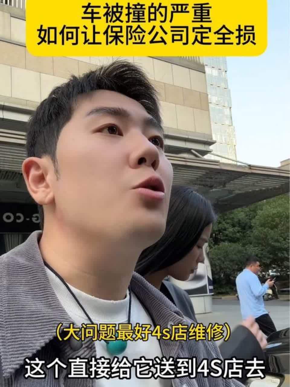 车子撞得严重 如何让保险公司走全损 #意想不到的结局 #车知识分享...