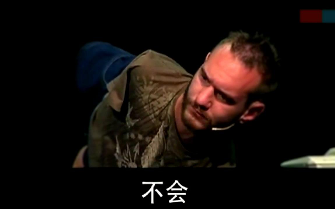 尼克胡哲__最感动人的_励志演讲视频_天生残疾人