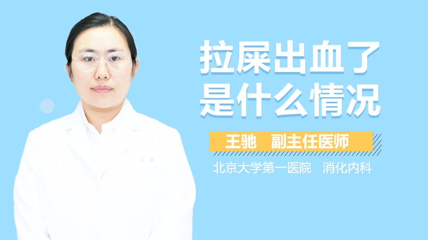 拉屎出血了是什么情况?小心这几大疾病!