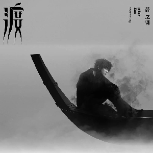 造梦离殇xcl 